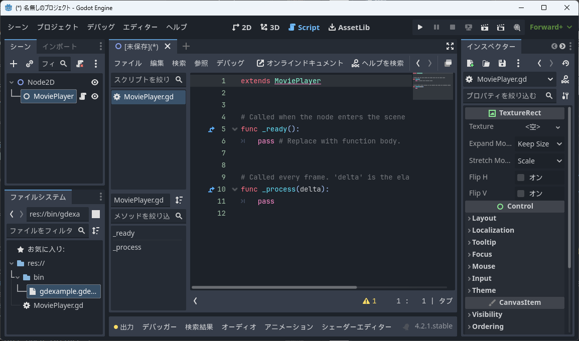 GODOT GDEXTENSIONでOPENCVを使う | Junk-Box